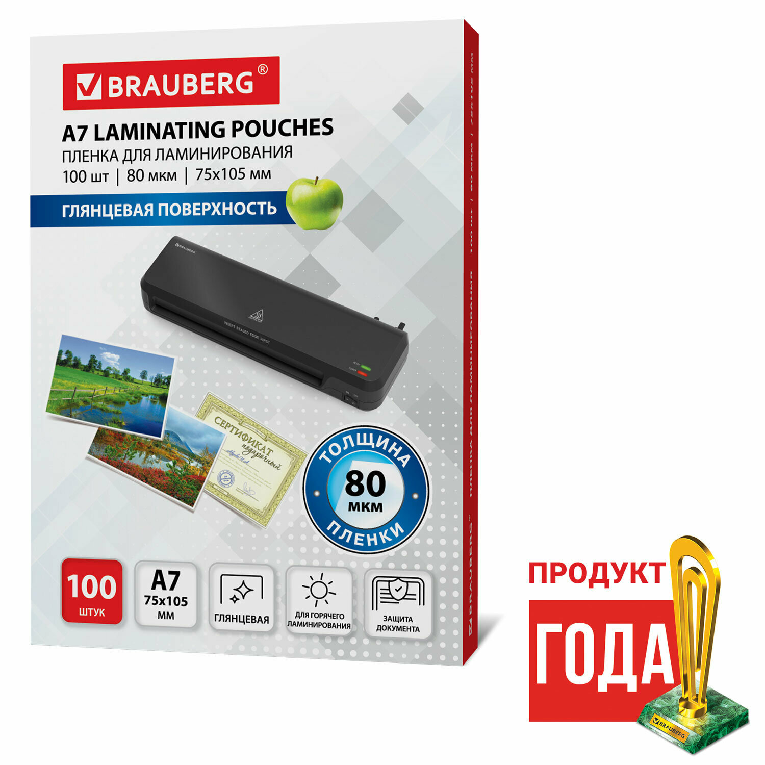 Упаковка 5 шт. Пленки-заготовки для ламинирования малого формата, А7, комплект 100 шт, 80 мкм, BRAUBERG, 531786