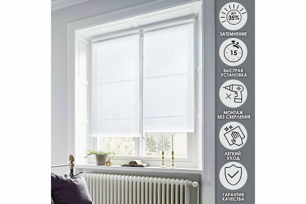 Эскар Рулонные шторы фантом, белый, 70x150 см, арт. 7692070160