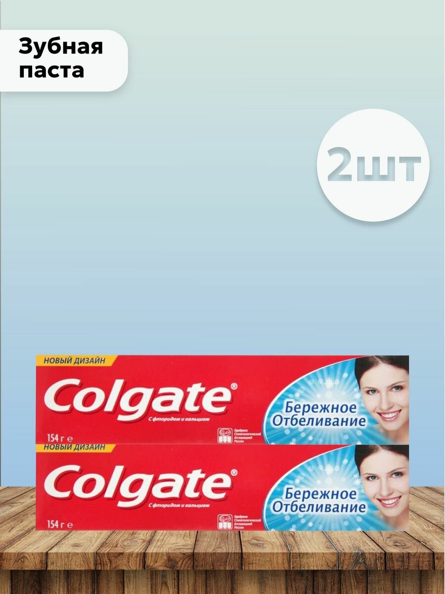 Colgate Набор 2 шт Зубная паста Гранат 100 мл