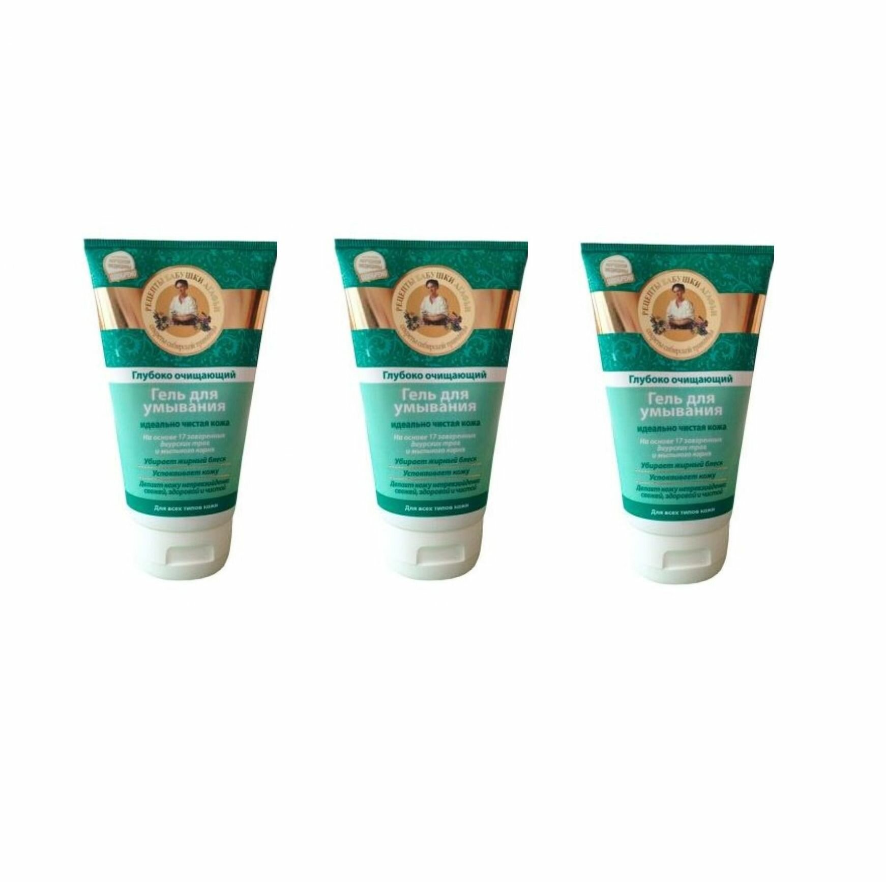 Рецепты бабушки Агафьи Гель для умывания, глубоко очищающий, 150 мл - 3 уп
