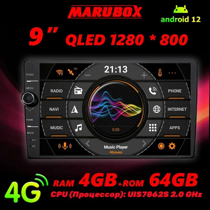 Marubox S900 Автомагнитола 2дин android, универсальная мультимедийная система, Штатное головное устройство, мощный процессор 7862S, 12 android, QLED 1280*800, DSP, GPS, Carplay 9inch 4G 64G