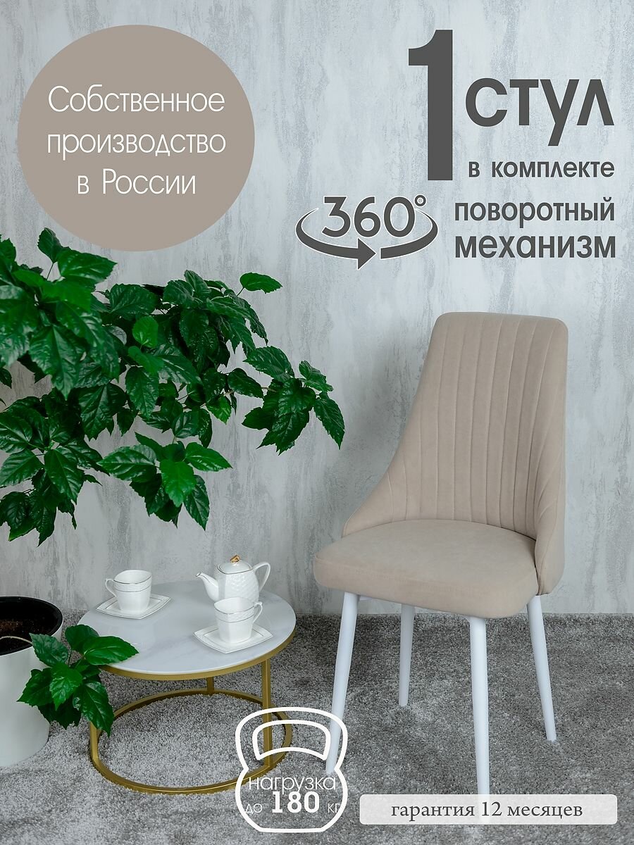 Стул офисный поворотные, цвет бежевый