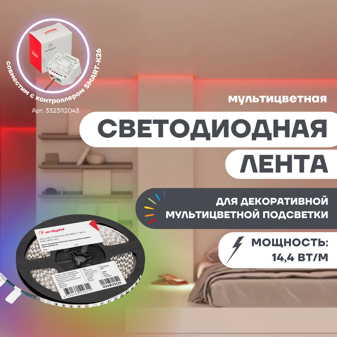 Светодиодная лента, 5м, многоцветная, RGB, SMD 5060 (120 диодов на метр), 24v, потребление 14,4 вт/метр