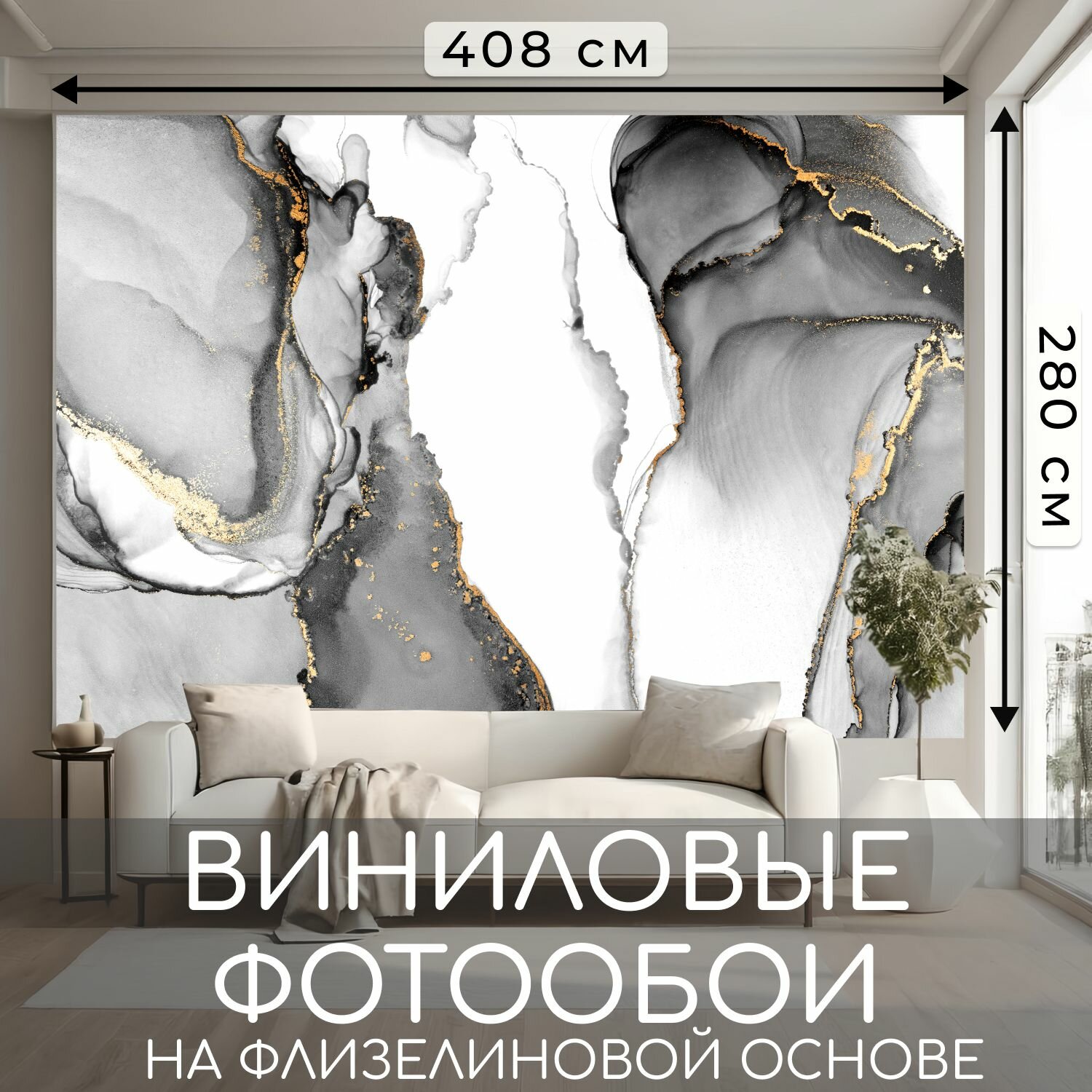 Фотообои с черно-серыми трещинами абстракция в спальню, зал, гостиную 408х280 см -11,4м2 (четыре полотна, плотность 245 гр/м2) эко-чернила, виниловые на флизелиновой основе Accent Wall арт. 123-34-07