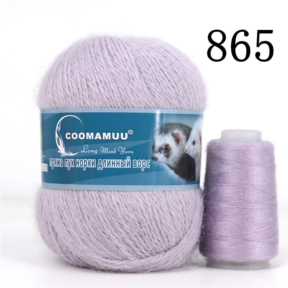 Пряжа COOMAMUU Long Mink Yarn, сиреневый, 865