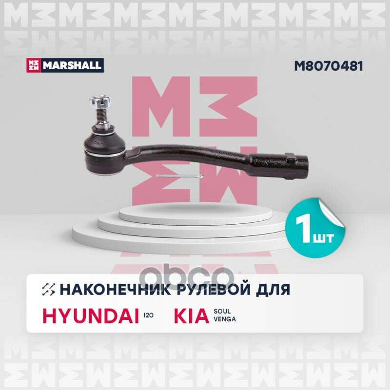 Наконечник рулевой тяги лев! Hyundai I20 I 08>/Ix20 10>, Kia Soul I 09/Venga 10> MARSHALL арт. M8070481