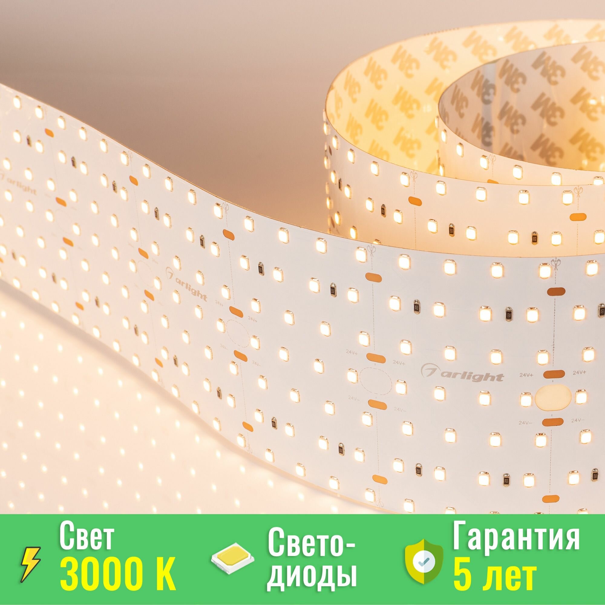 Лента S2-A560-85mm 24V Warm3000 (40 W/m, IP20, 2835, 2.5m) (Arlight, Открытый) 021211(2)