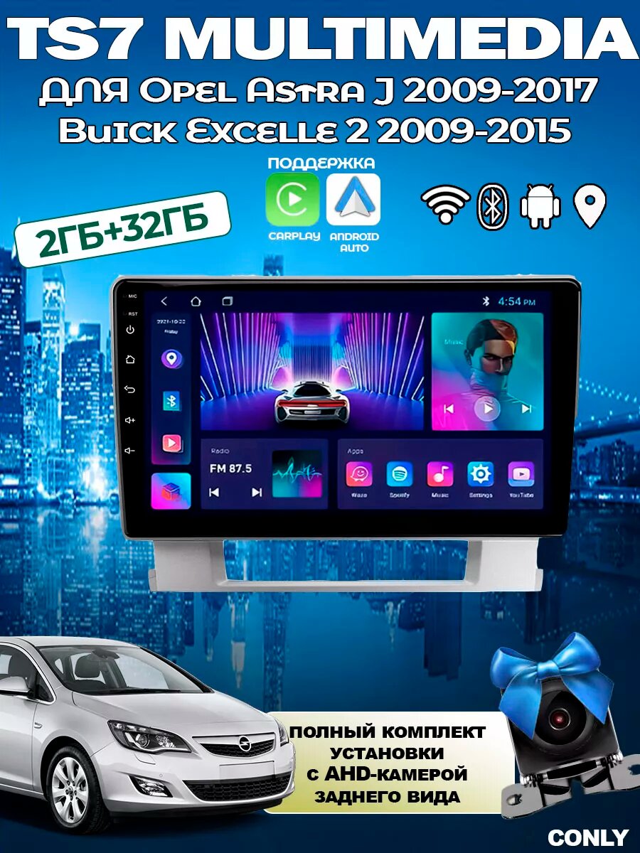 Андроид магнитола для Opel Astra J 2009-2017 TS7 Bluetooth, FM/AM, GPS, Сенсорная