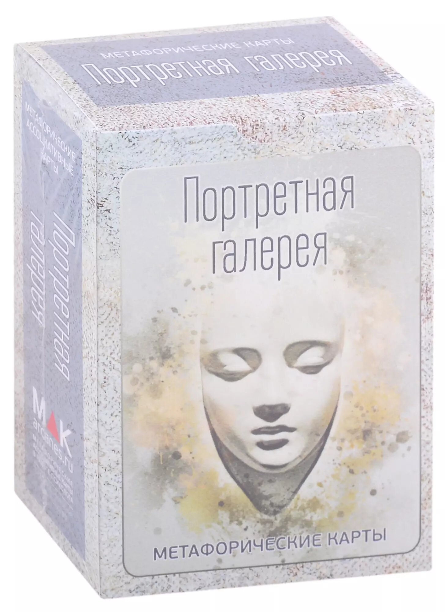 Портретная галерея. Метафорические карты