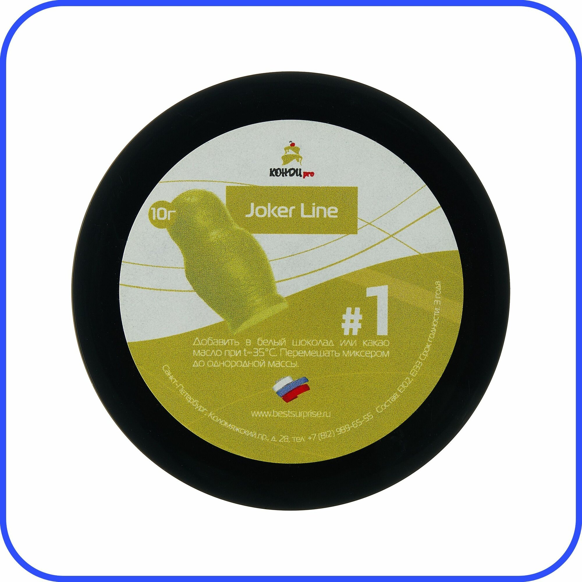 Жирорастворимый сухой краситель для шоколада, Joker Line 1, 10 грамм, КондиПРО, 1 шт.