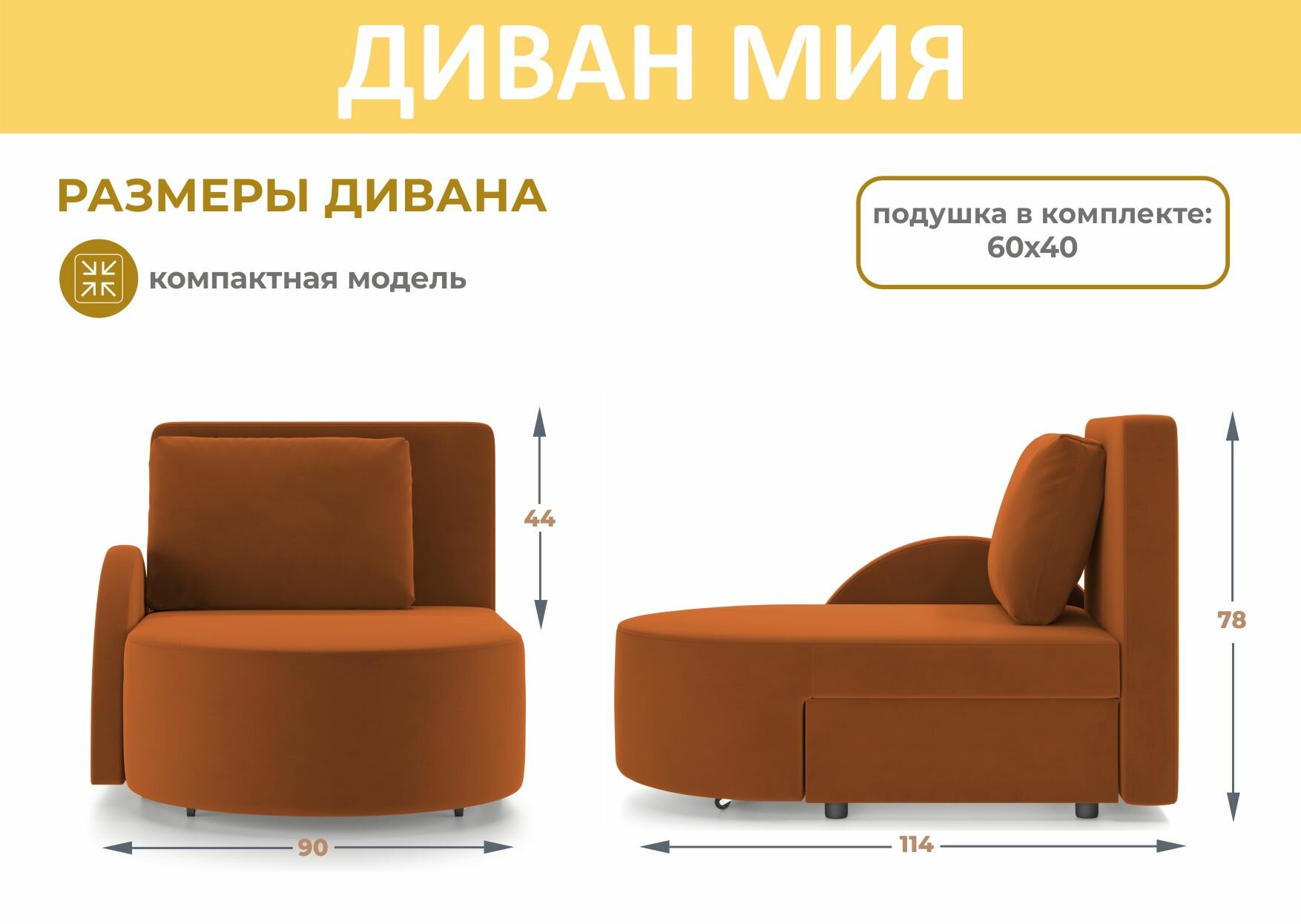 Диван раскладной еврокнижка Мия, в цвете оранжевый (Велутто 27) — фото 1