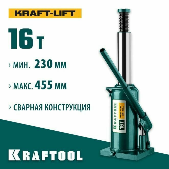 Домкрат бутылочный гидравлический, KRAFTOOL KRAFT-LIFT, 16 т, 230 - 455 мм.