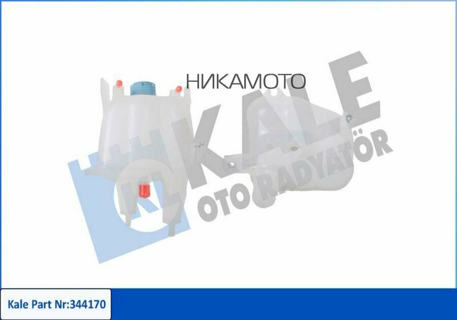 KALE 344170 Бачок расширительный для а/м Citroen Jumper/Fiat Ducato/Peugeot Boxer (06-) с крышкой