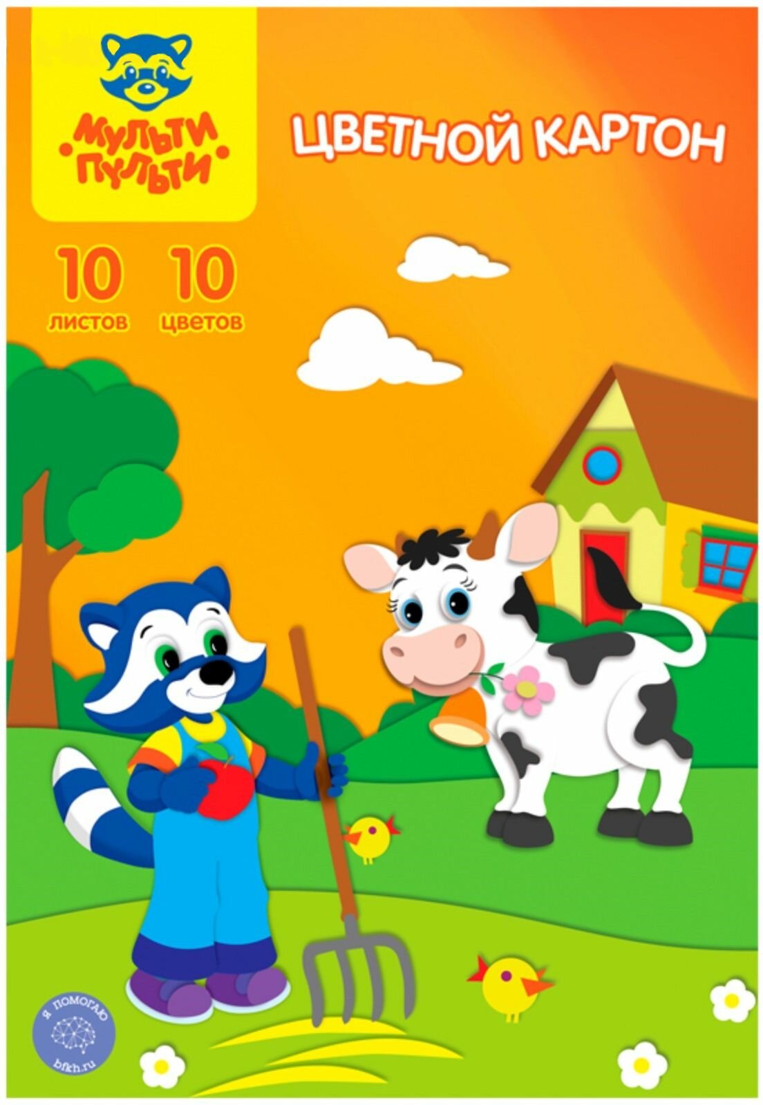 Картон цветной немелованный А4, 10 листов, 10 цветов, плотность 220г/м2, для поделок, аппликаций, детского творчества и рукоделия, для школы и уроков труда