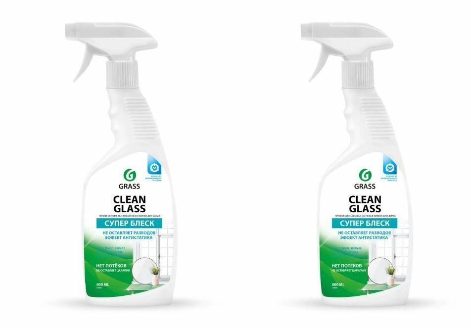 Grass Средство для мытья сткол и зеркал Clean glass, распылитель, 600 мл 2 шт