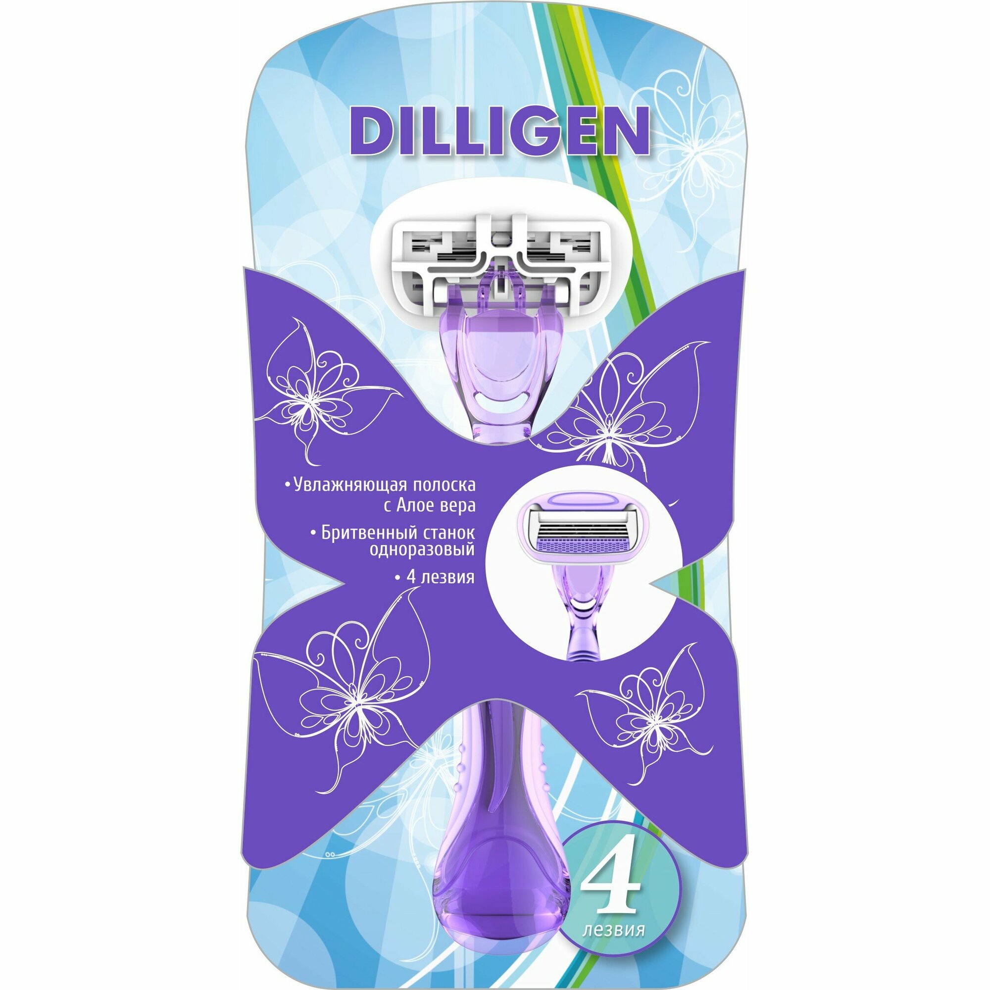 Бритвенный станок женский Dilligen, одноразовый, 4 лезвия