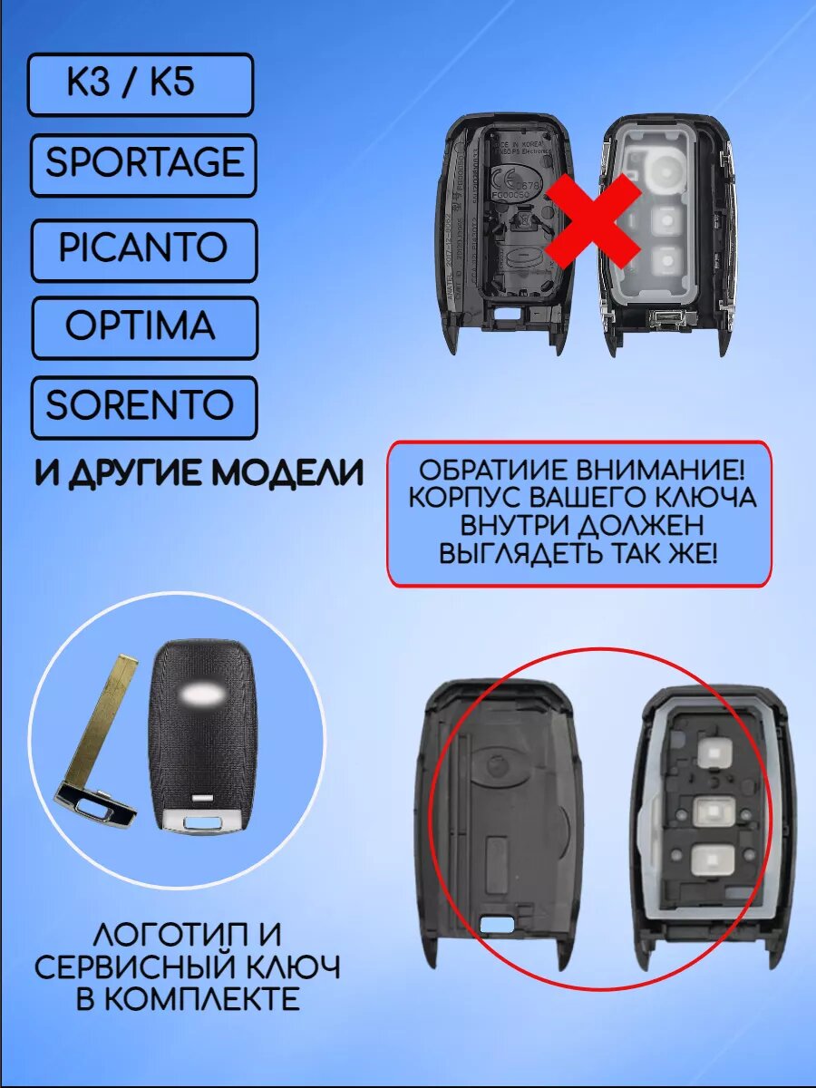 Корпус смарт ключа зажигания для Kia с 3 кнопками, лезвие VA2 — фото 1