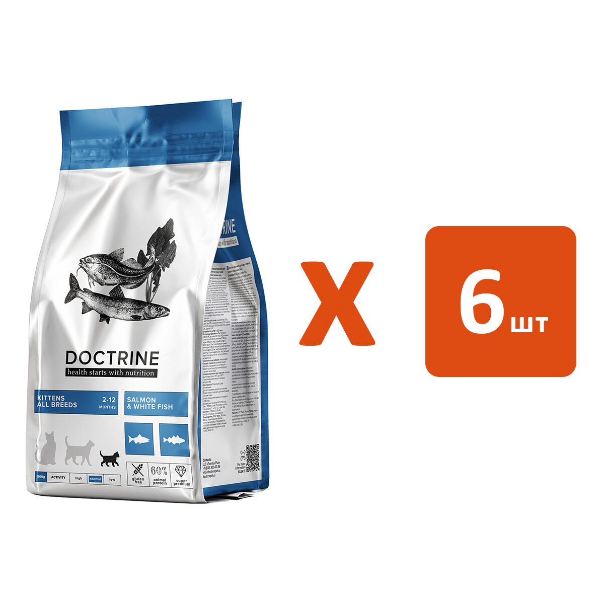 DOCTRINE KITTENS SALMON&WHITE FISH беззерновой для котят с лососем и белой рыбой (0,8 кг х 6 шт)