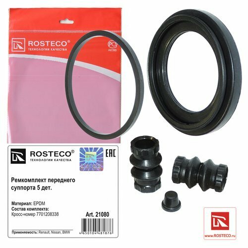 Ремкомплект суппорта ВАЗ LADA Largus уплотнители, пыльники 5шт. (ROSTECO) Rosteco 21080