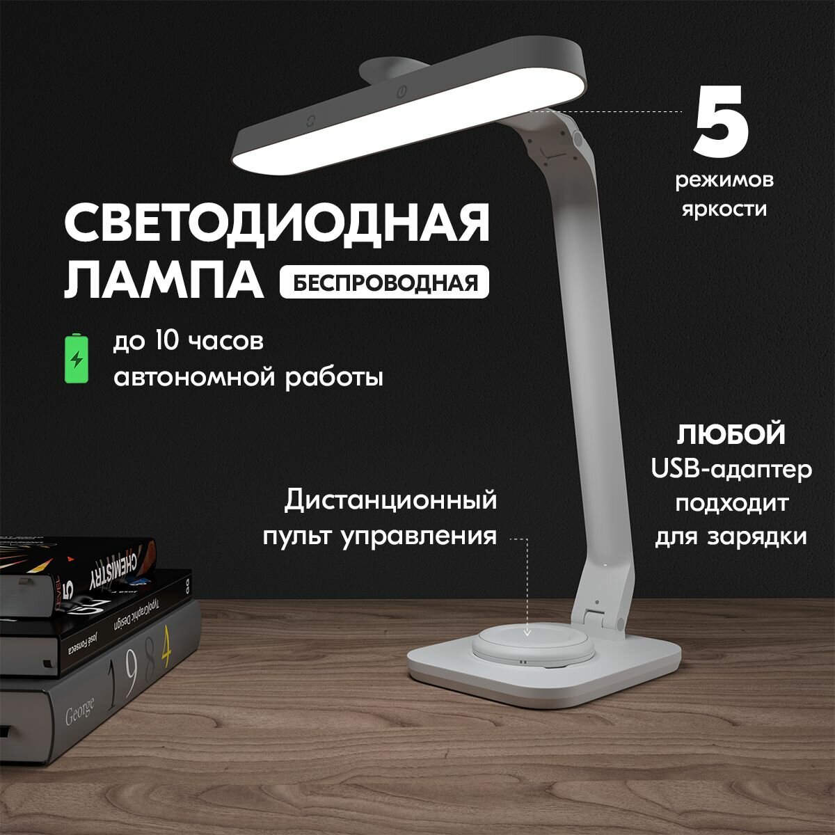 Лампа настольная