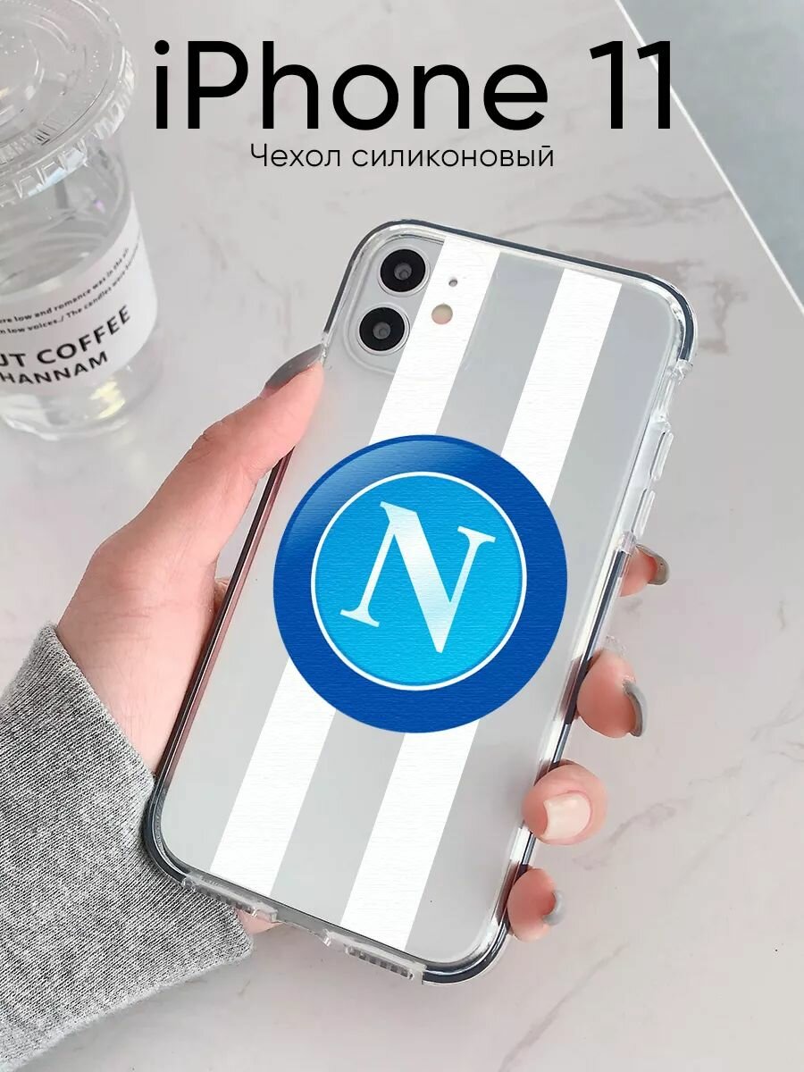 Чехол бампер на айфон 11, футбольный клуб Наполи Неаполь