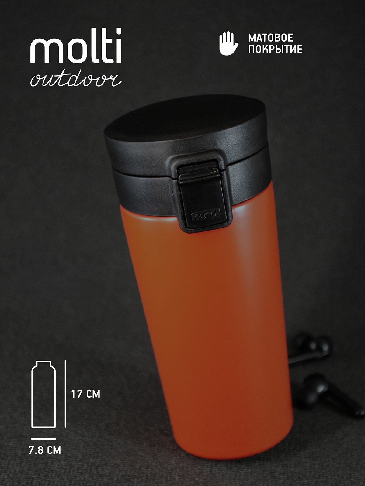 Термокружка с крышкой клапаном автомобильная герметичная вакуумная с ситечком No Leak Infuser, 350 мл, оранжевый