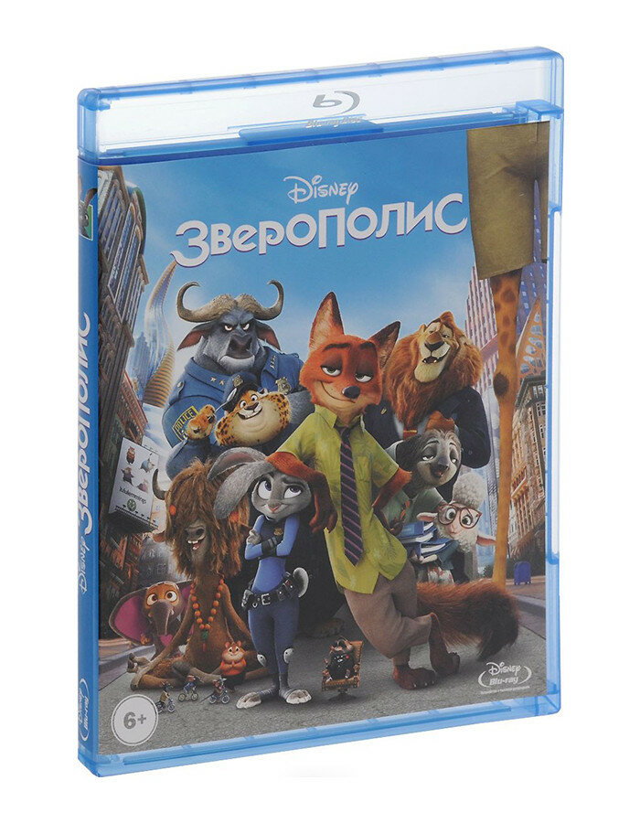 Зверополис (Blu-ray)