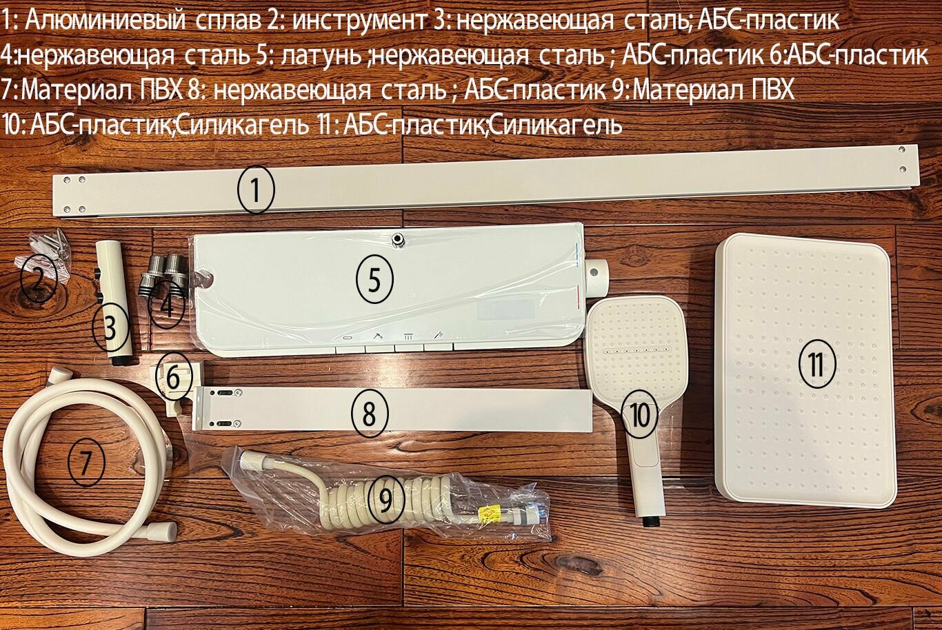 Душевой комплект — фото 1