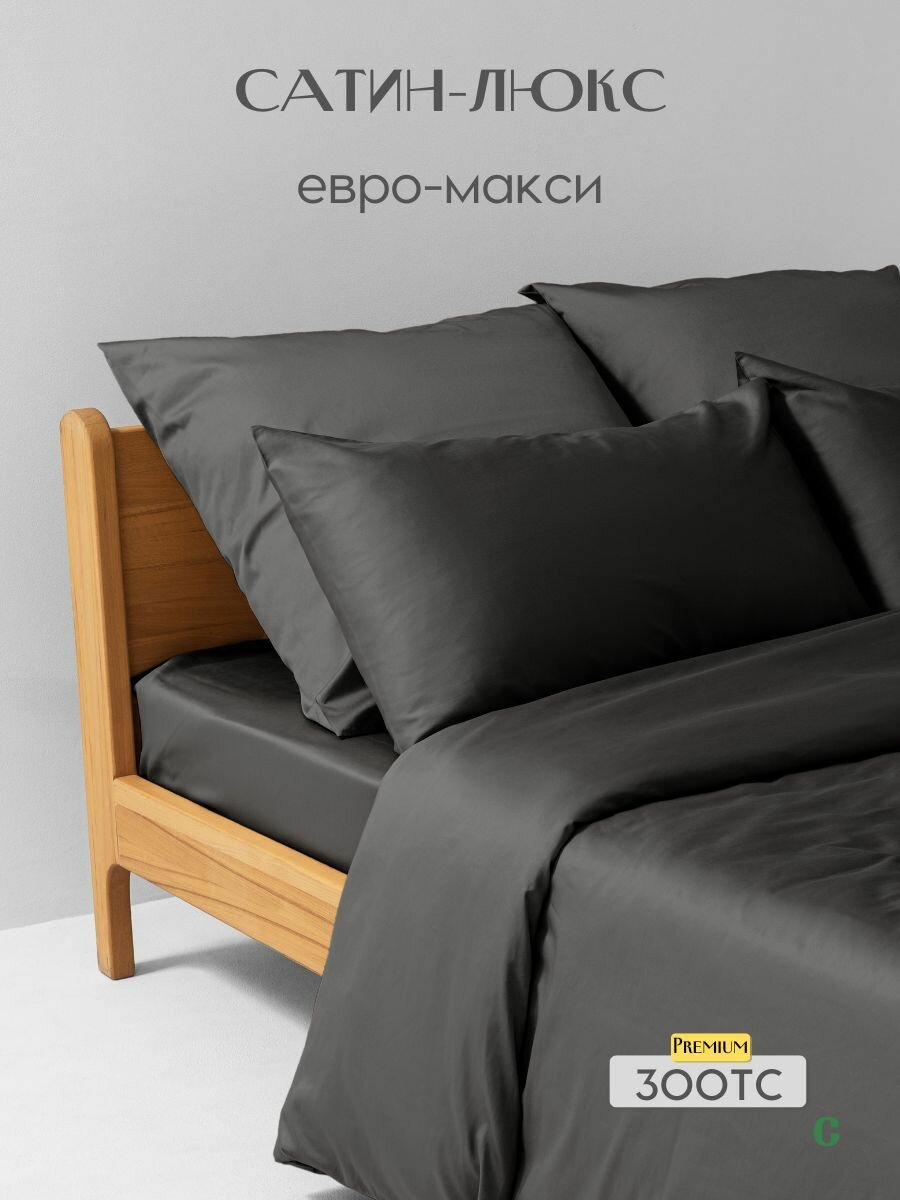 Комплект постельного белья, евро макси, 50x70, сатин люкс, черный, Coho Home