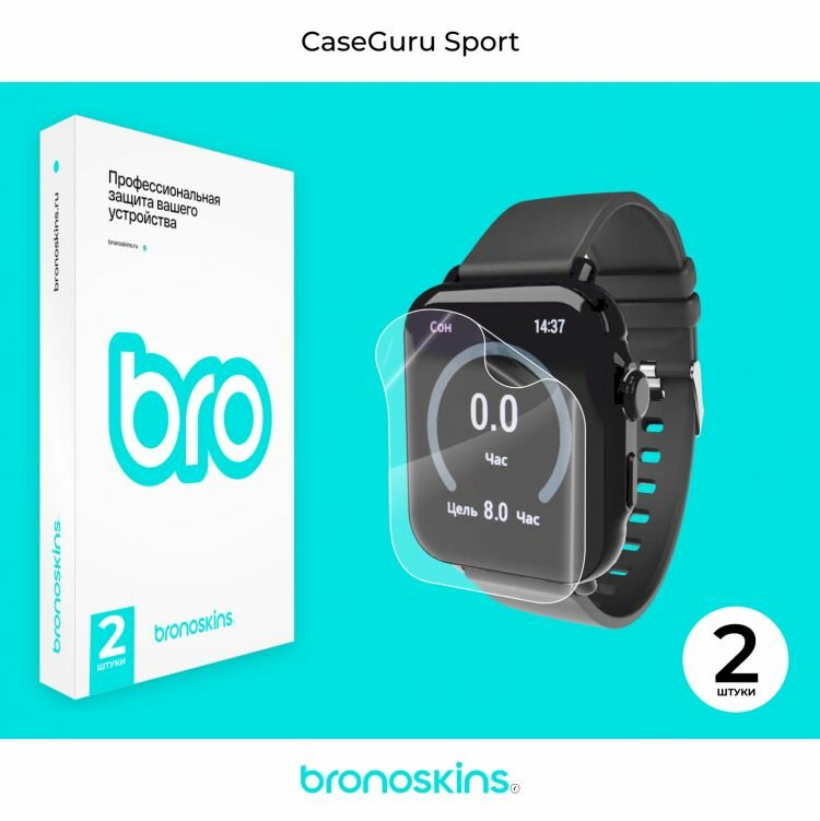 Глянцевая защитная бронированная пленка на экран CaseGuru Sport