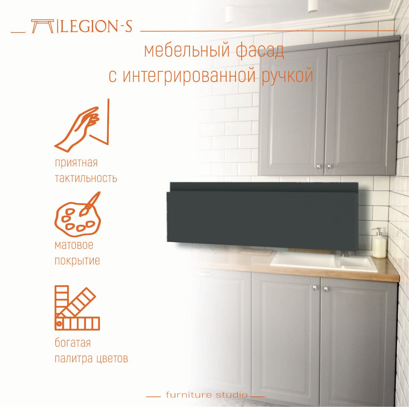 Фасад мебельный с интегрированной ручкой 180х550 "grafit"