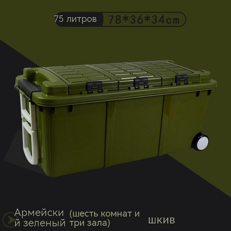 Ящик для инструментов на колесиках, Ящик для хранения автомобиля