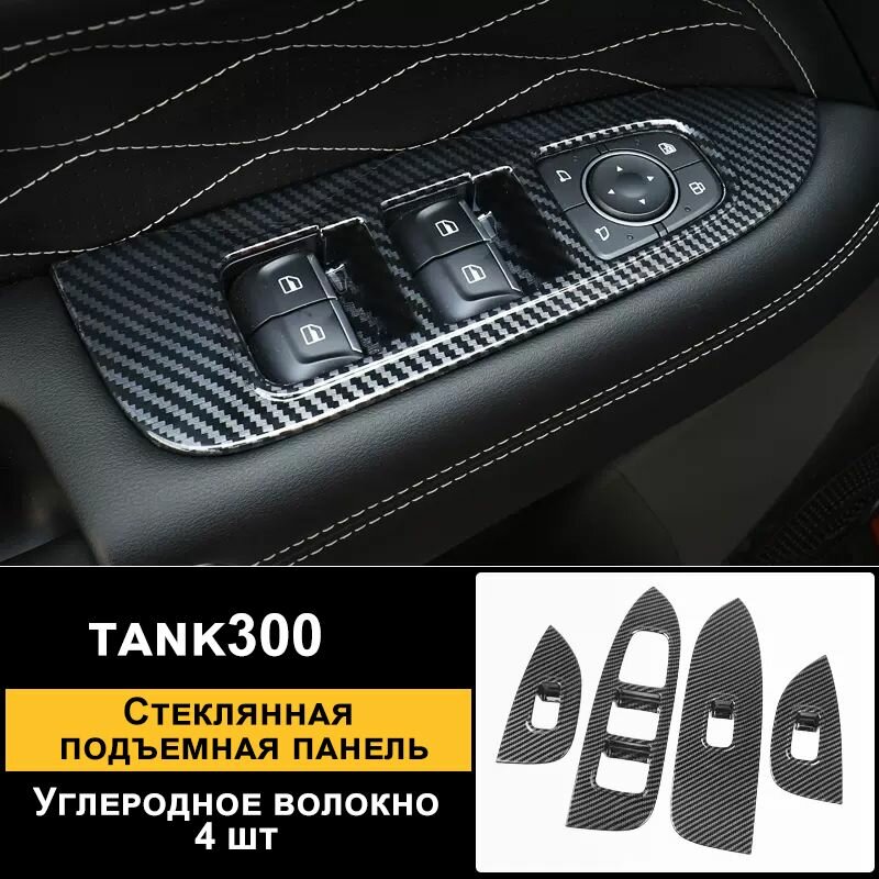 YOJA Защита внешних частей автомобиля