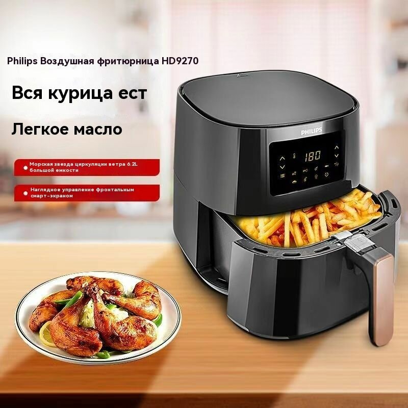 Аэрогриль
