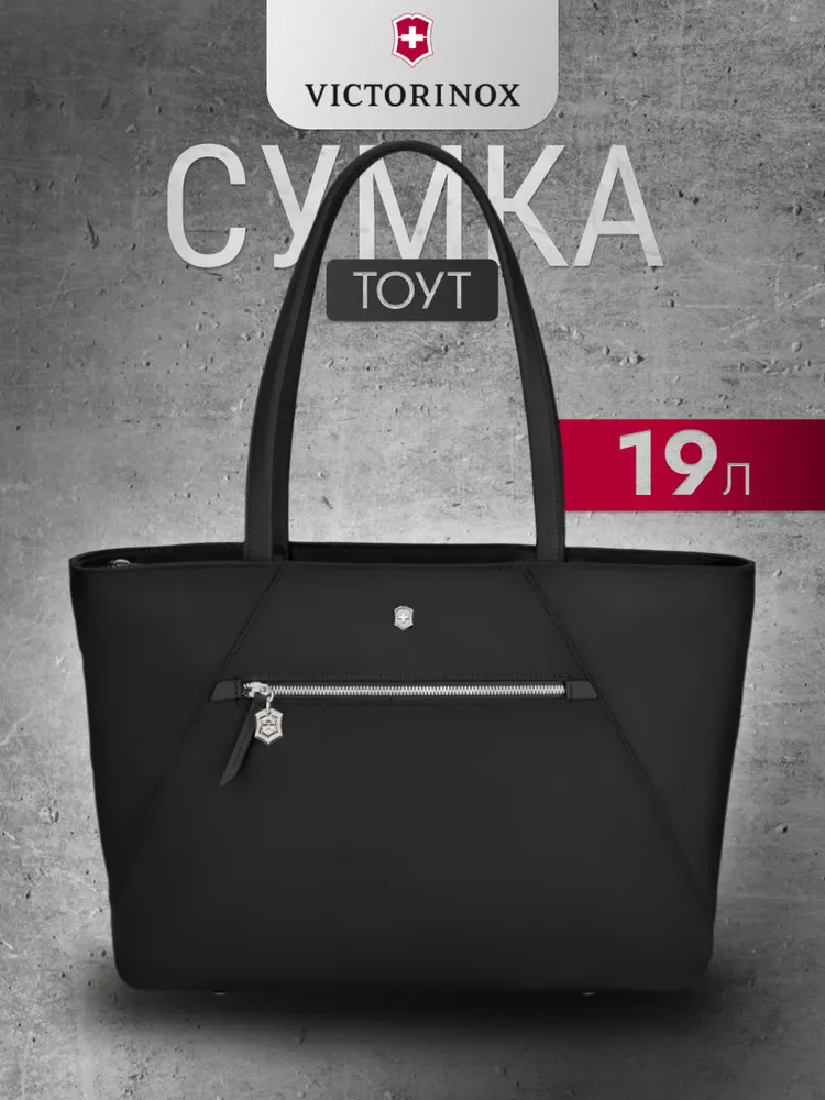 Сумка тоут