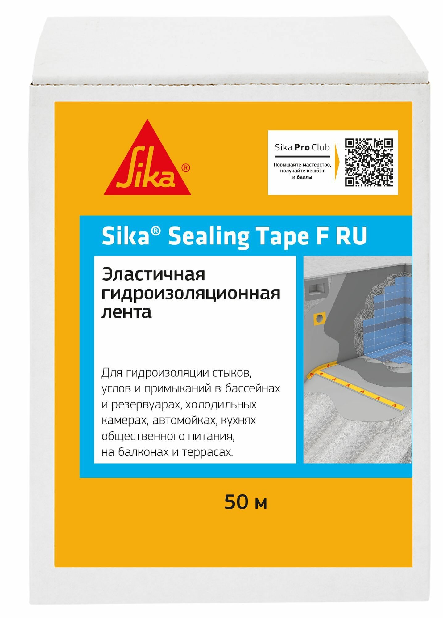 Лента гидроизоляционная Sika Sealing Tape F RU, рулон 50м