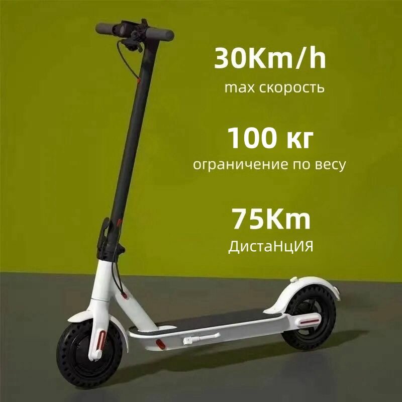 Электросамокат