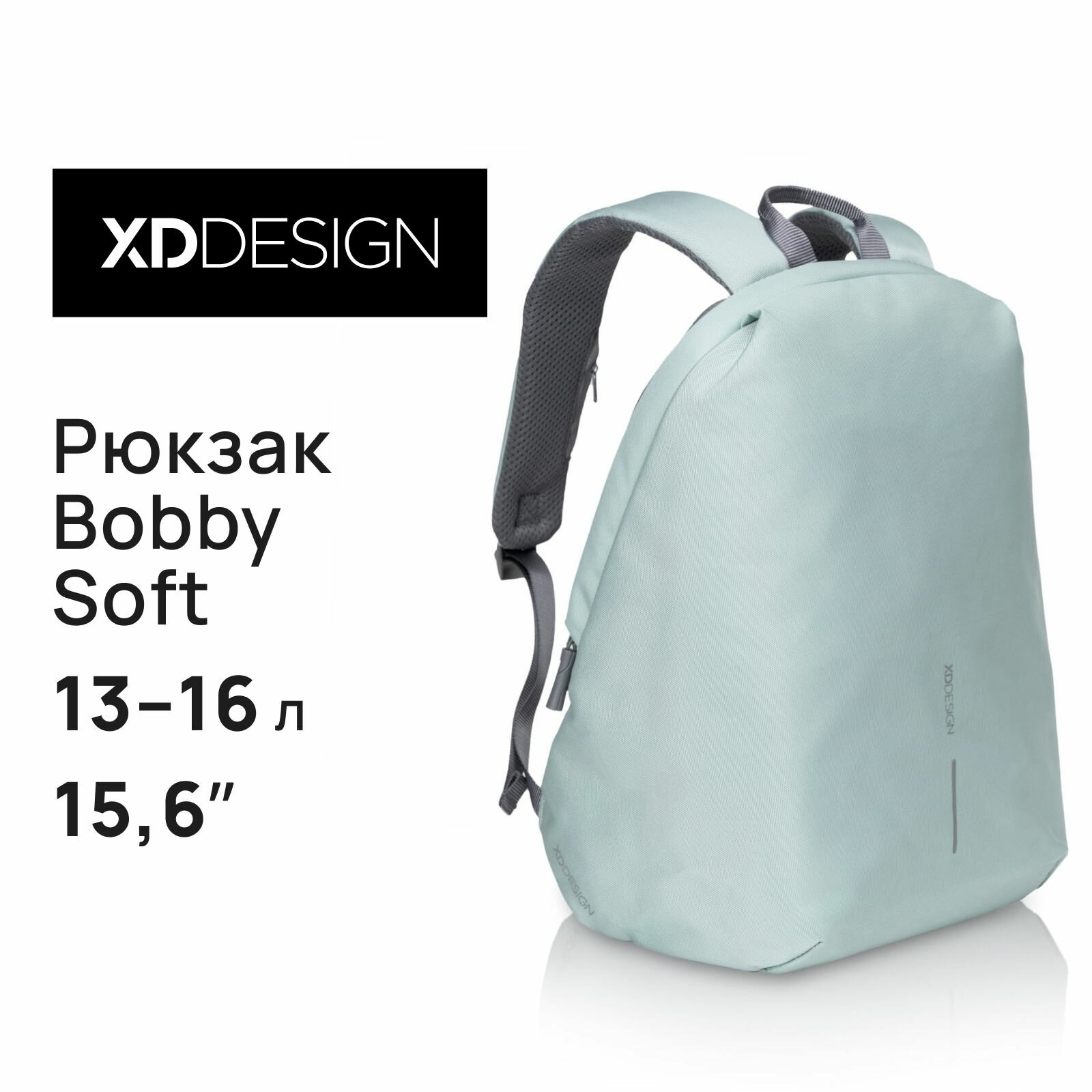 Городской рюкзак XD Design Bobby Soft