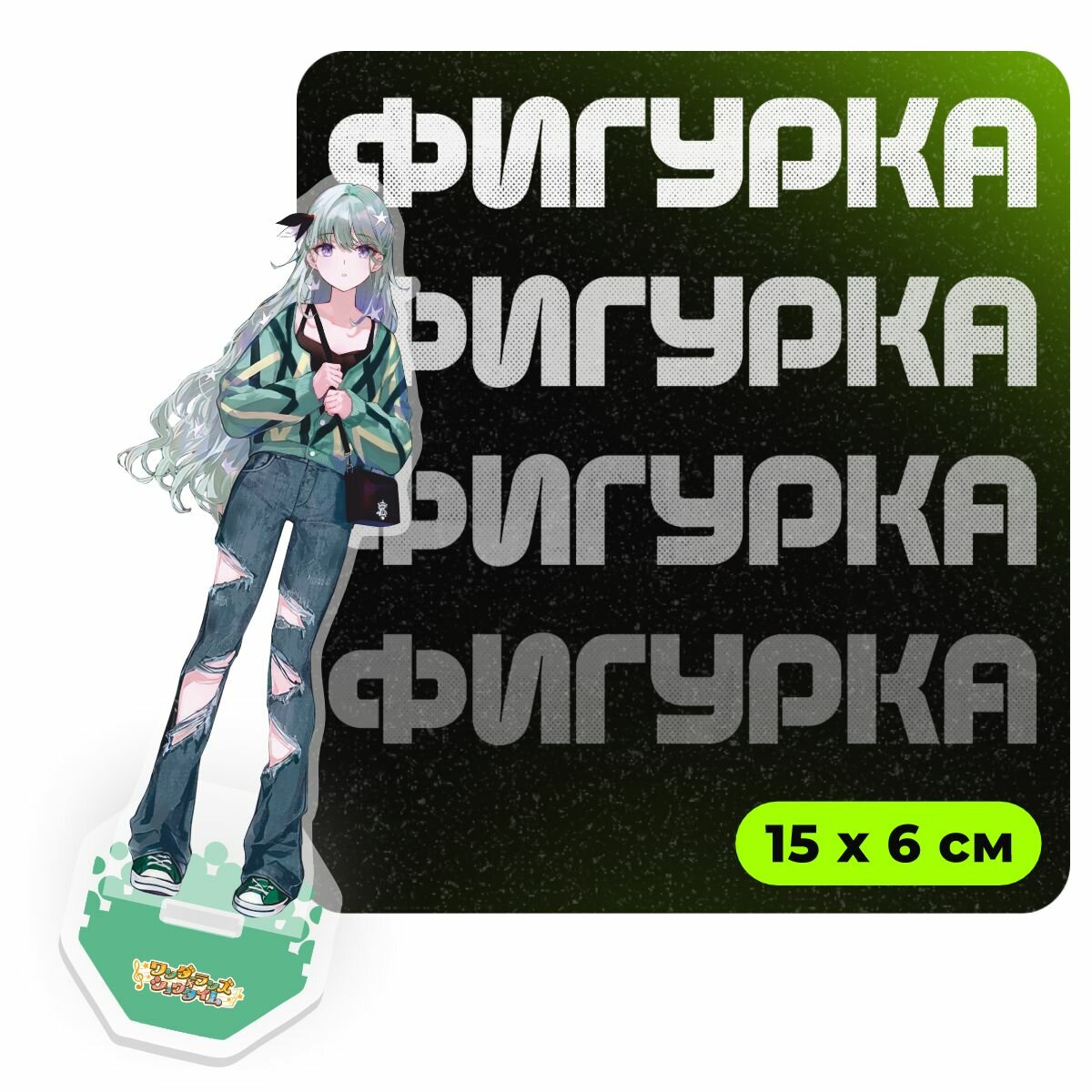 Фигурка акриловая Кусанаги Нене Project Sekai