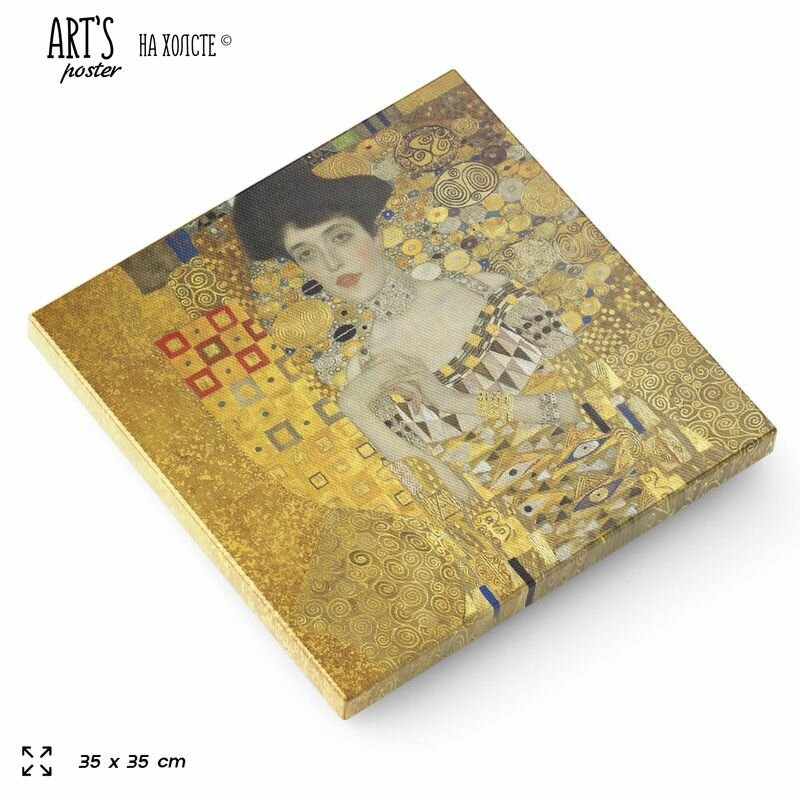 Картина художника Густав Климт, Portrait of Adele Bloch-Bauer, Портрет Адели Блох-Бауэр, 35х35 см, холст с печатью на подрамнике, интерьерная, SilverPlane