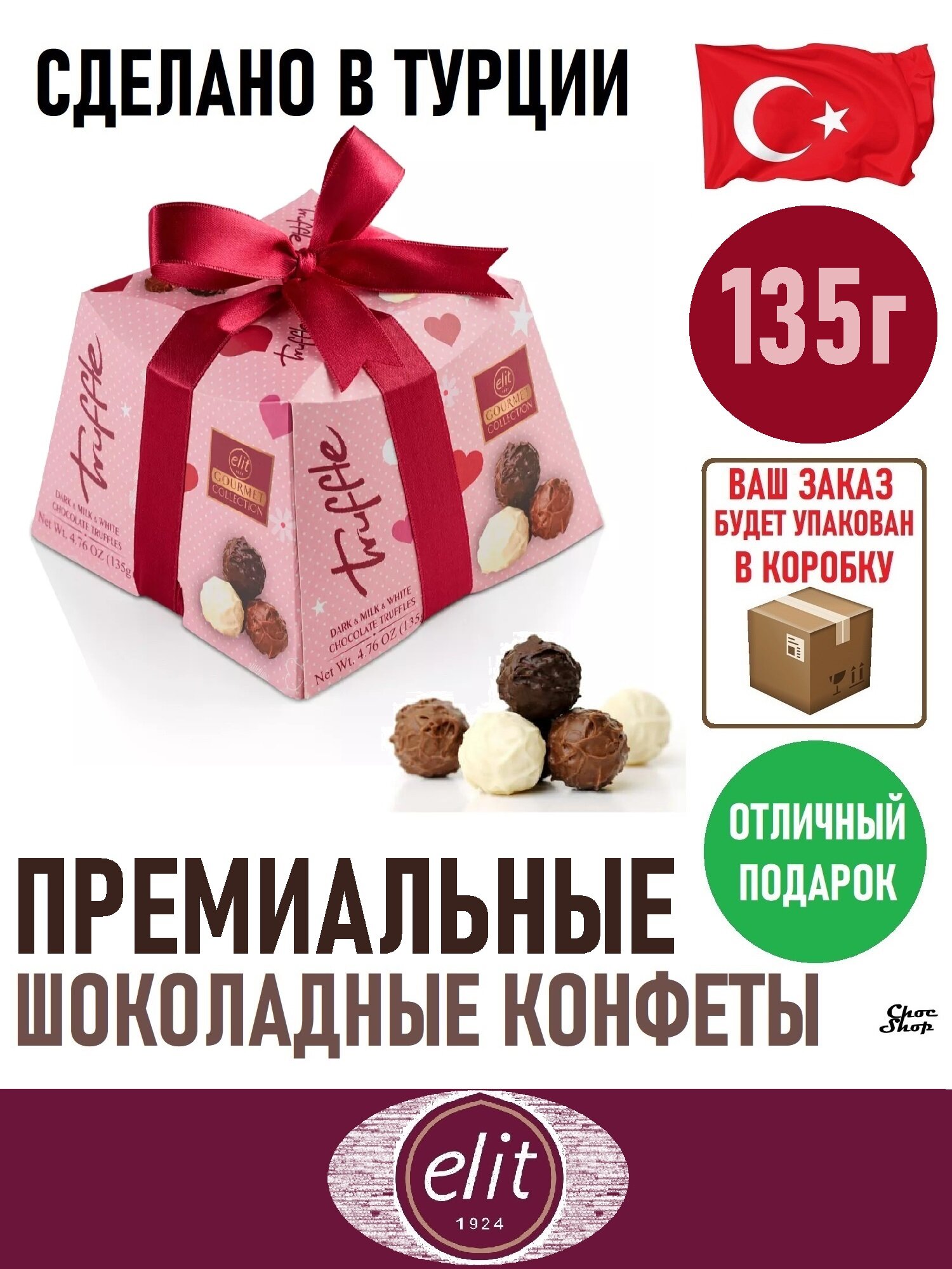 Шоколадные трюфели ассорти ELIT 1924 "Truffle Pink CUBE",135г