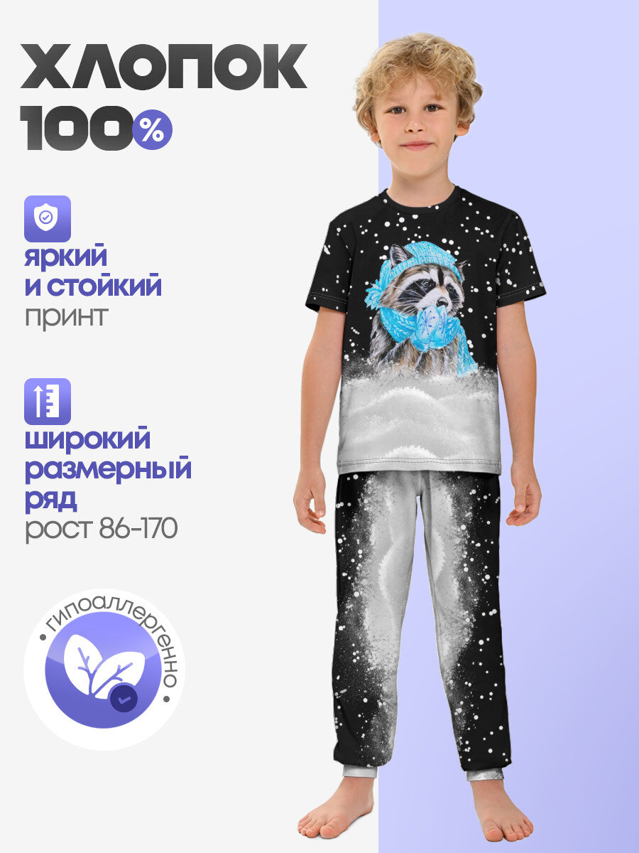 Пижама Милые создания