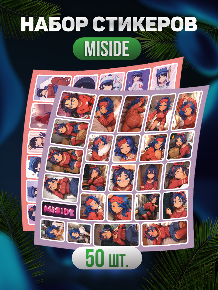 Наклейки стикеры на телефон MiSide Мита