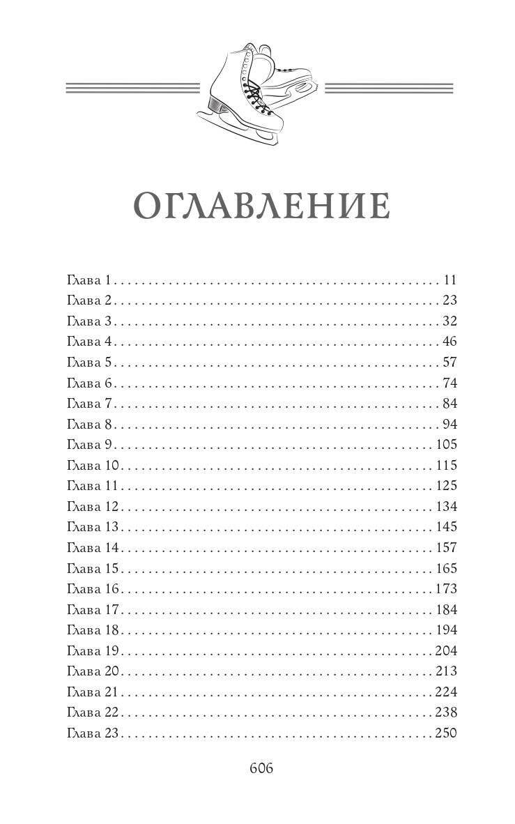 Плен одиночества — фото 1