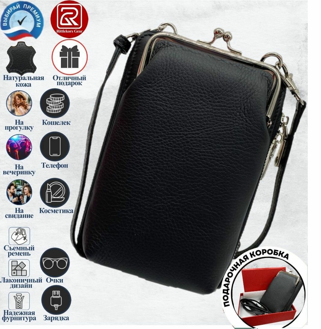 Сумка клатч