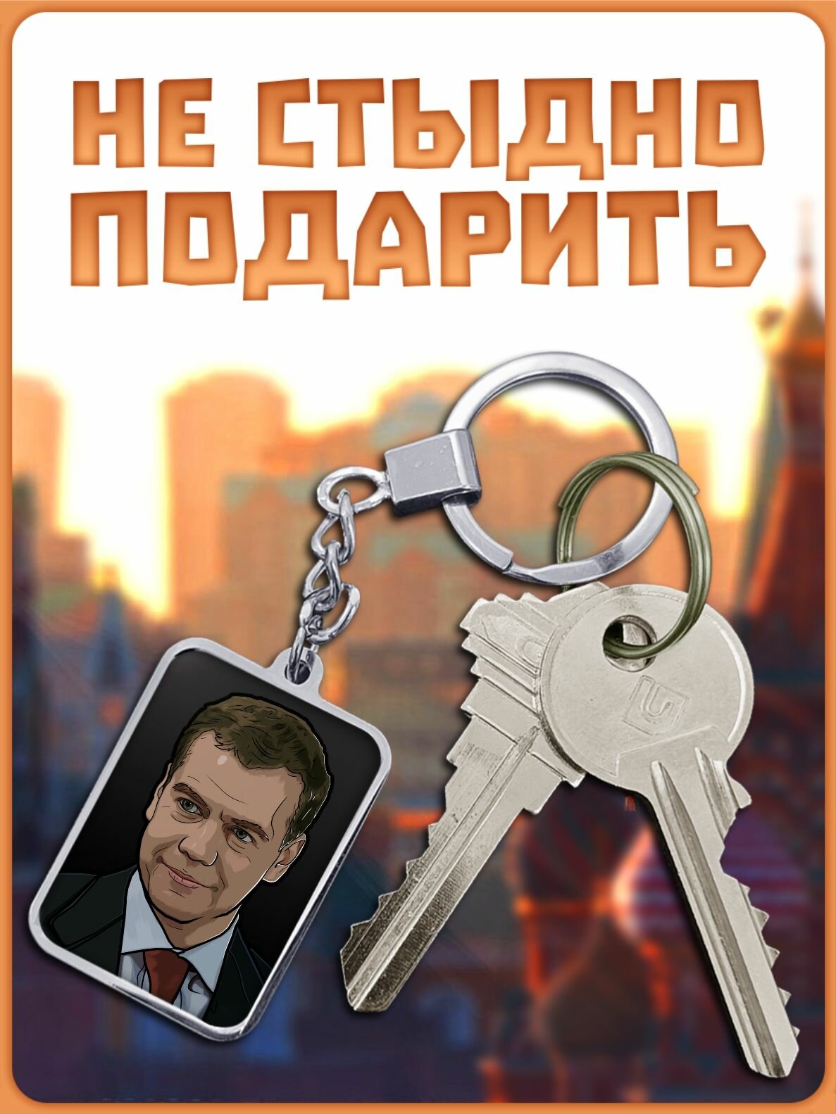 Брелок, серебристый — фото 1