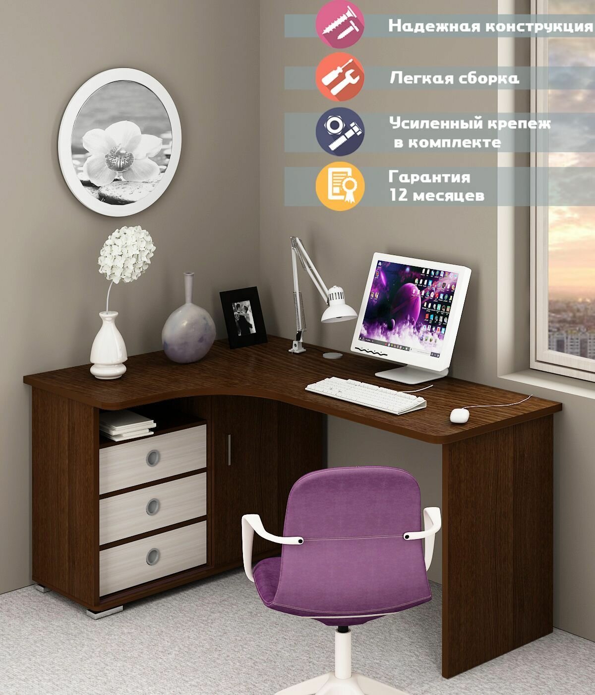 Стол компьютерный Мэрдэс СР-165С ВКВ-ЛЕВ Венге/Карамель/Венге, угловой, с ящиками, ЛДСП