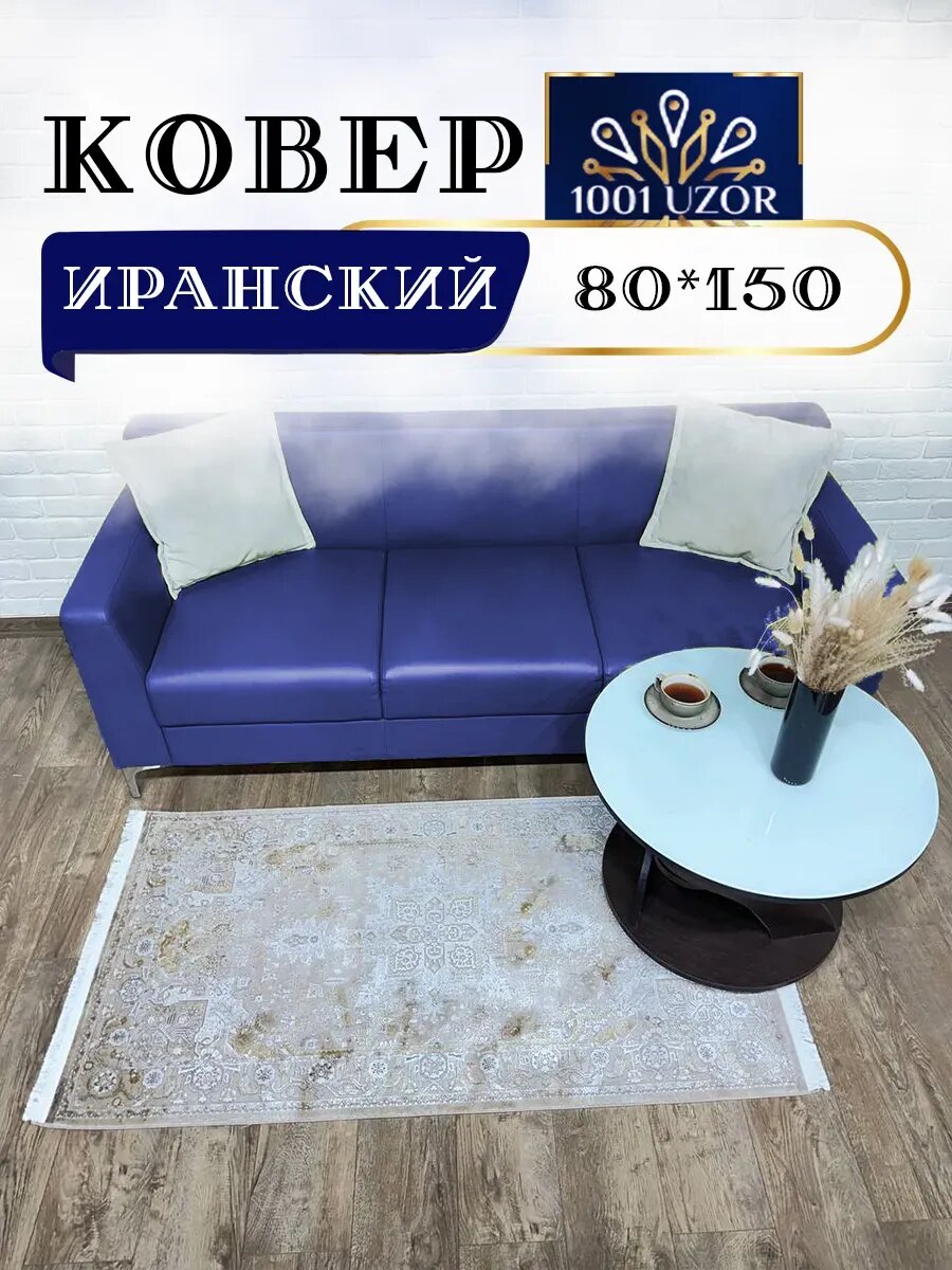 Altyn-kovri Company Коврик прикроватный маленький 80x150см Selin 44616