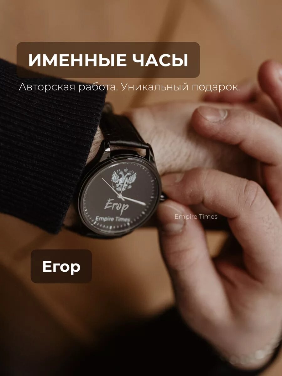 Наручные часы