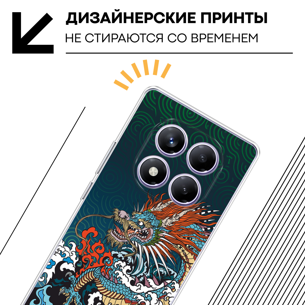 Чехол на Xiaomi Redmi Note 14 Pro 4G / Сяоми редми Нот 14 Про 4G с принтом Морской дракон
